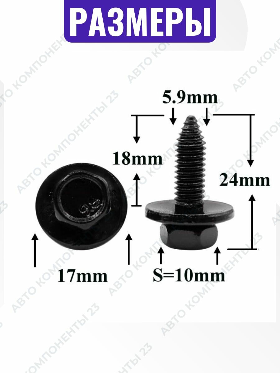 Болт М6x18 GM CHEVROLET OPEL 11502941 11506174 крепеж защиты подкапотного пространства багажника