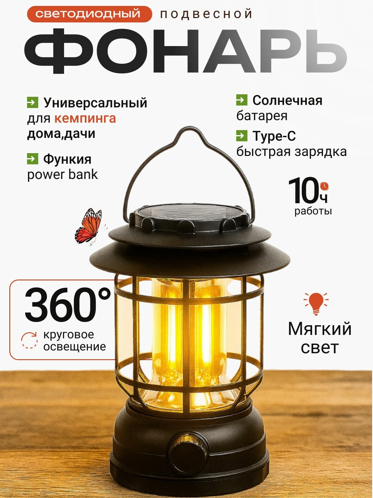 Фонарь кемпинговый аккумуляторный / Фонарь для кемпинга подвесной светодиодный туристический для охоты и рыбалки