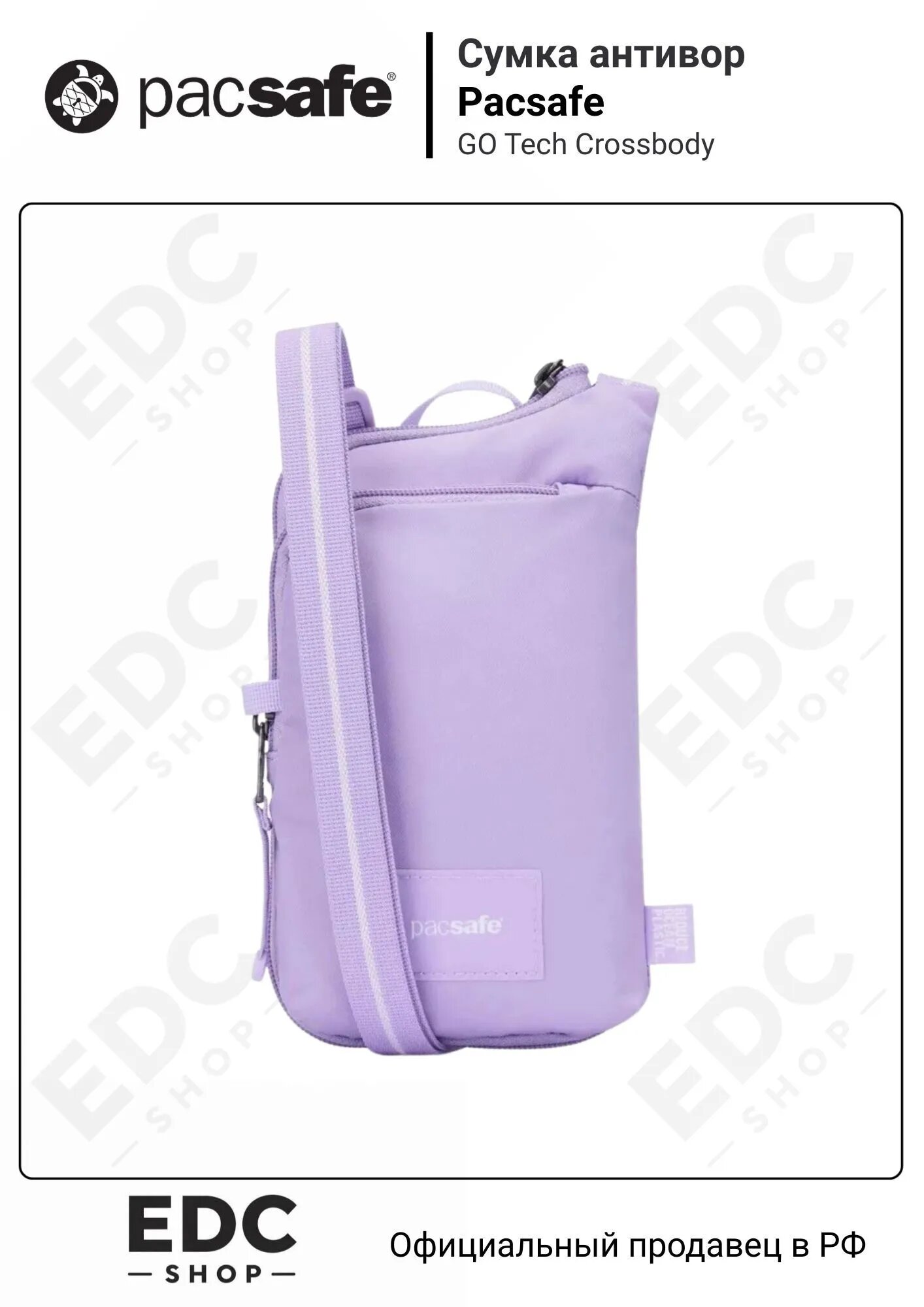Сумка планшет Сумка антивор Pacsafe GO Tech Crossbody