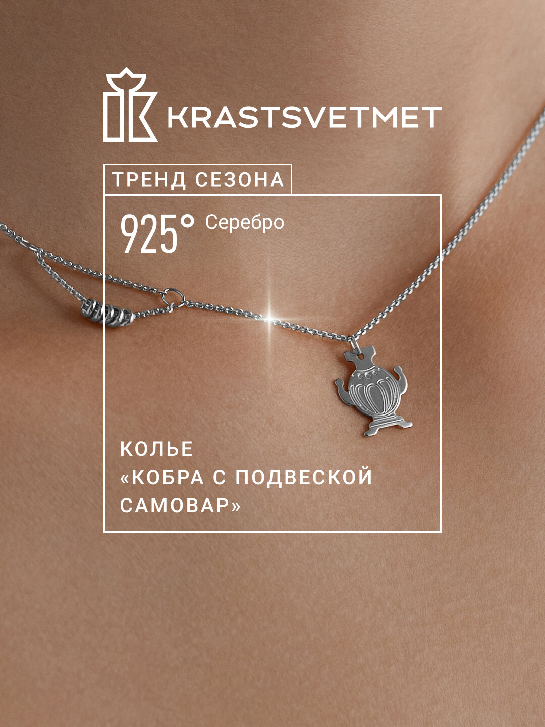 Колье, серебро, 925 проба, родирование