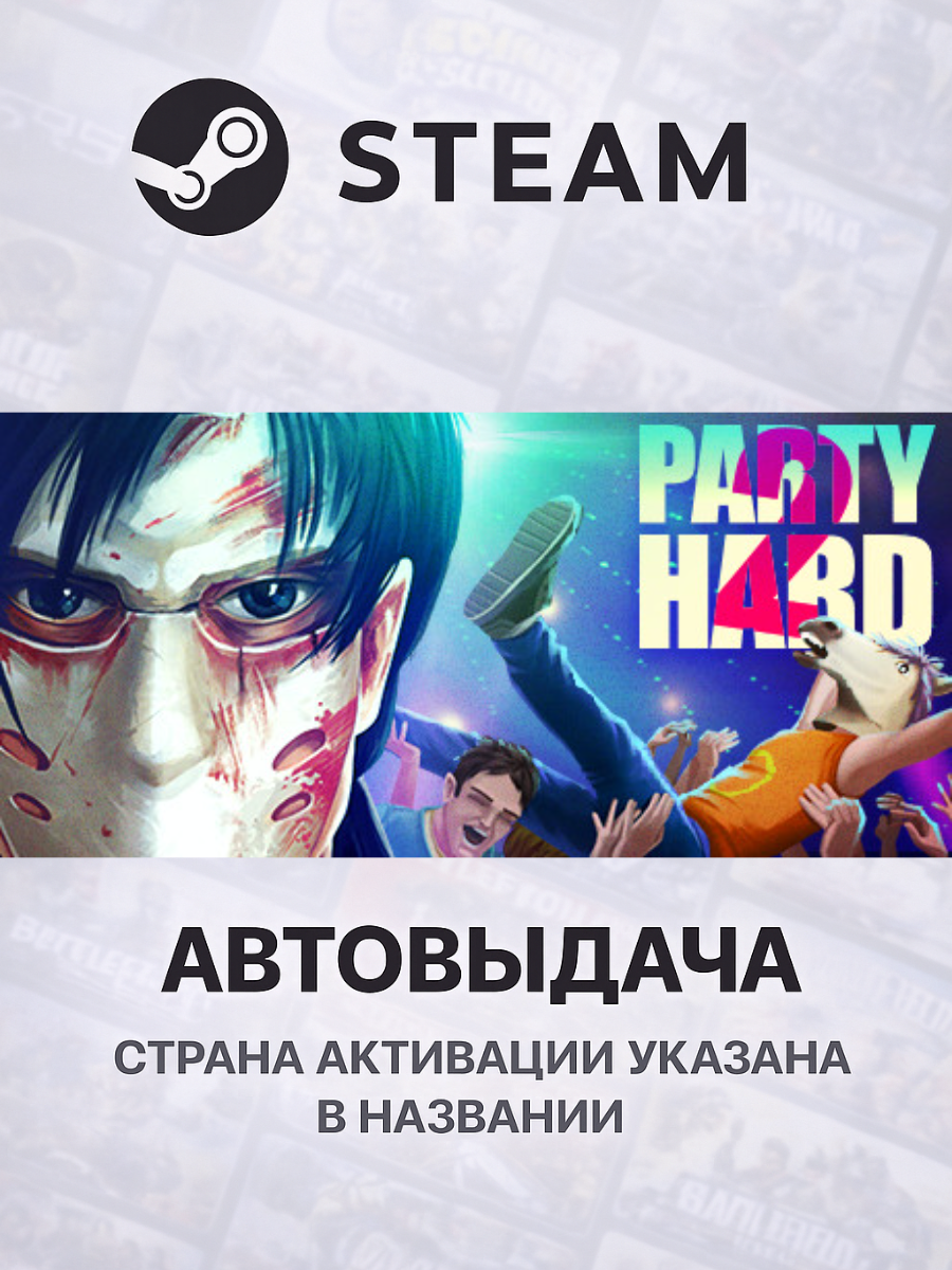 Party Hard 2 для PC/ПК, Steam Gift, Steam Deck, Россия