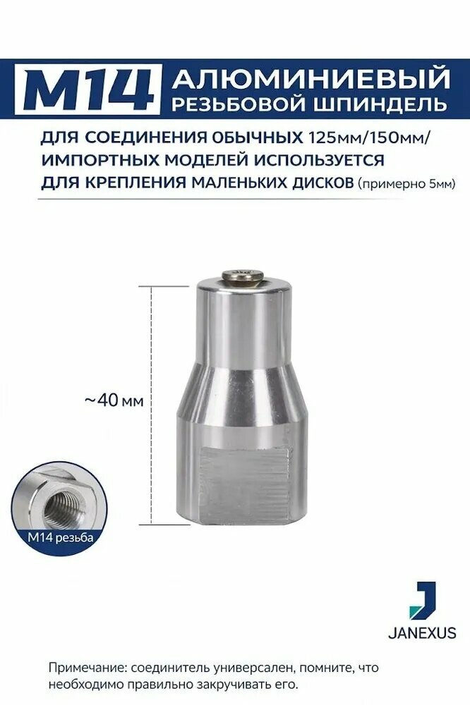 Диск алмазный 14.1