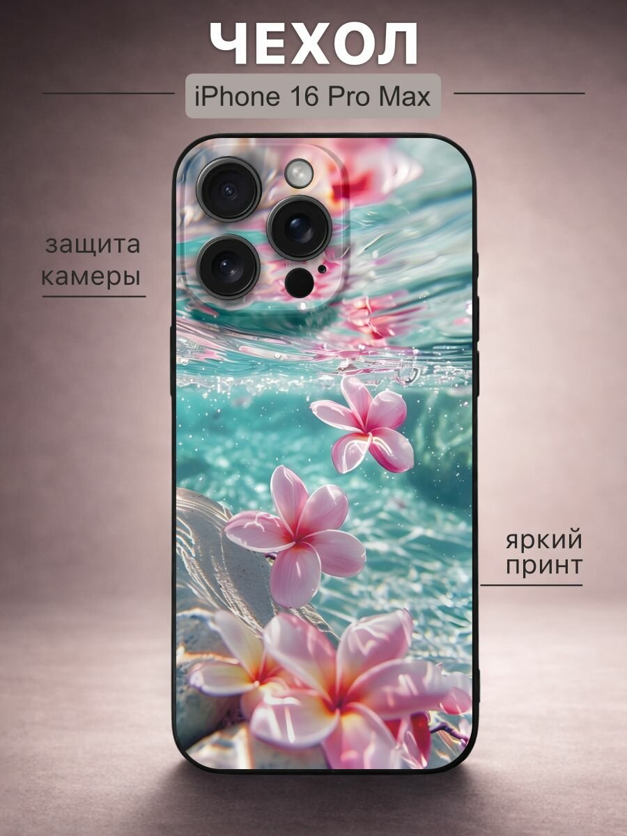 Чехол на iPhone 16 PRO MAX Ocean - Цветы