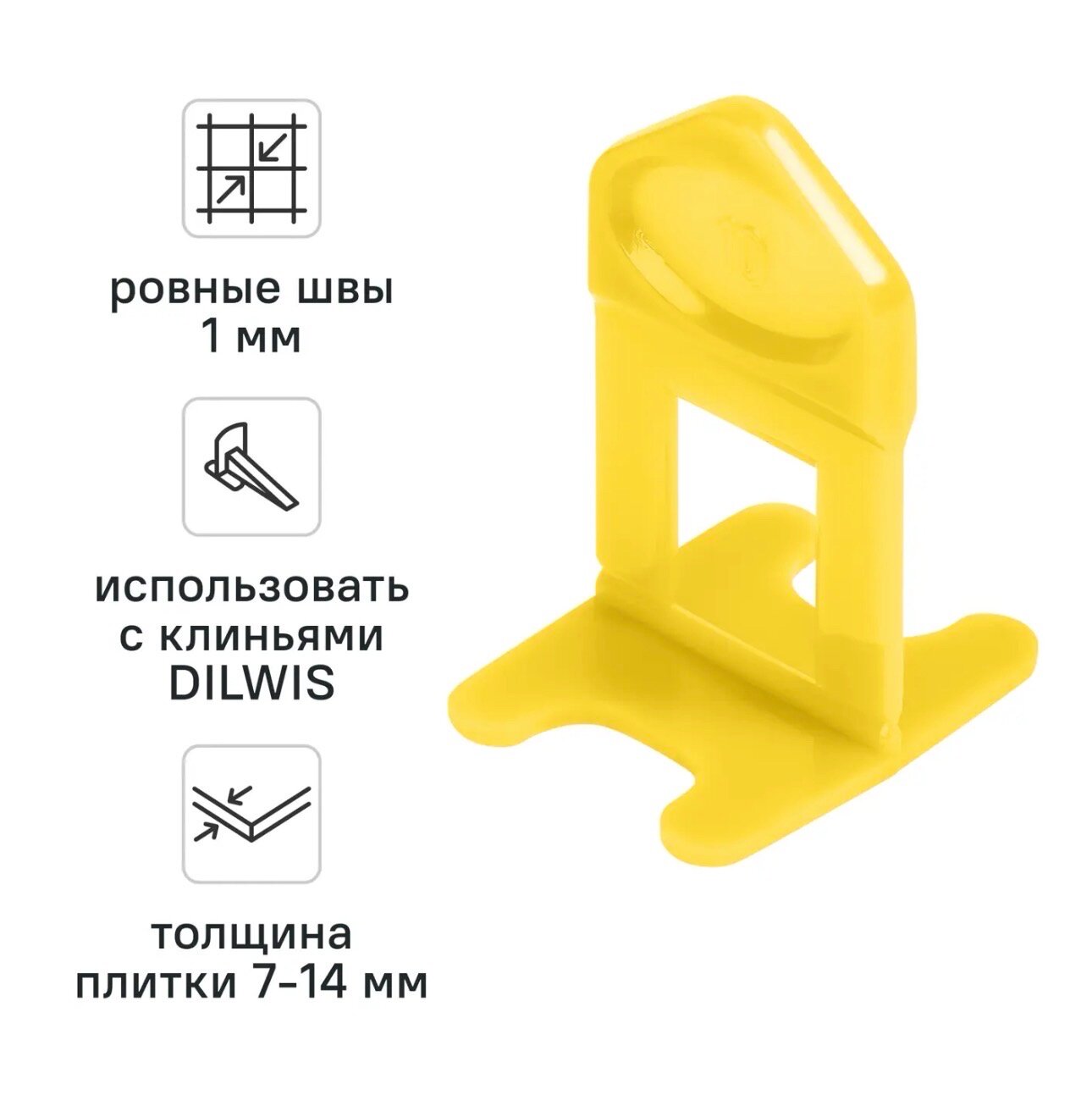Зажим для выравнивания плитки СВП DILWIS 1 мм 100 шт