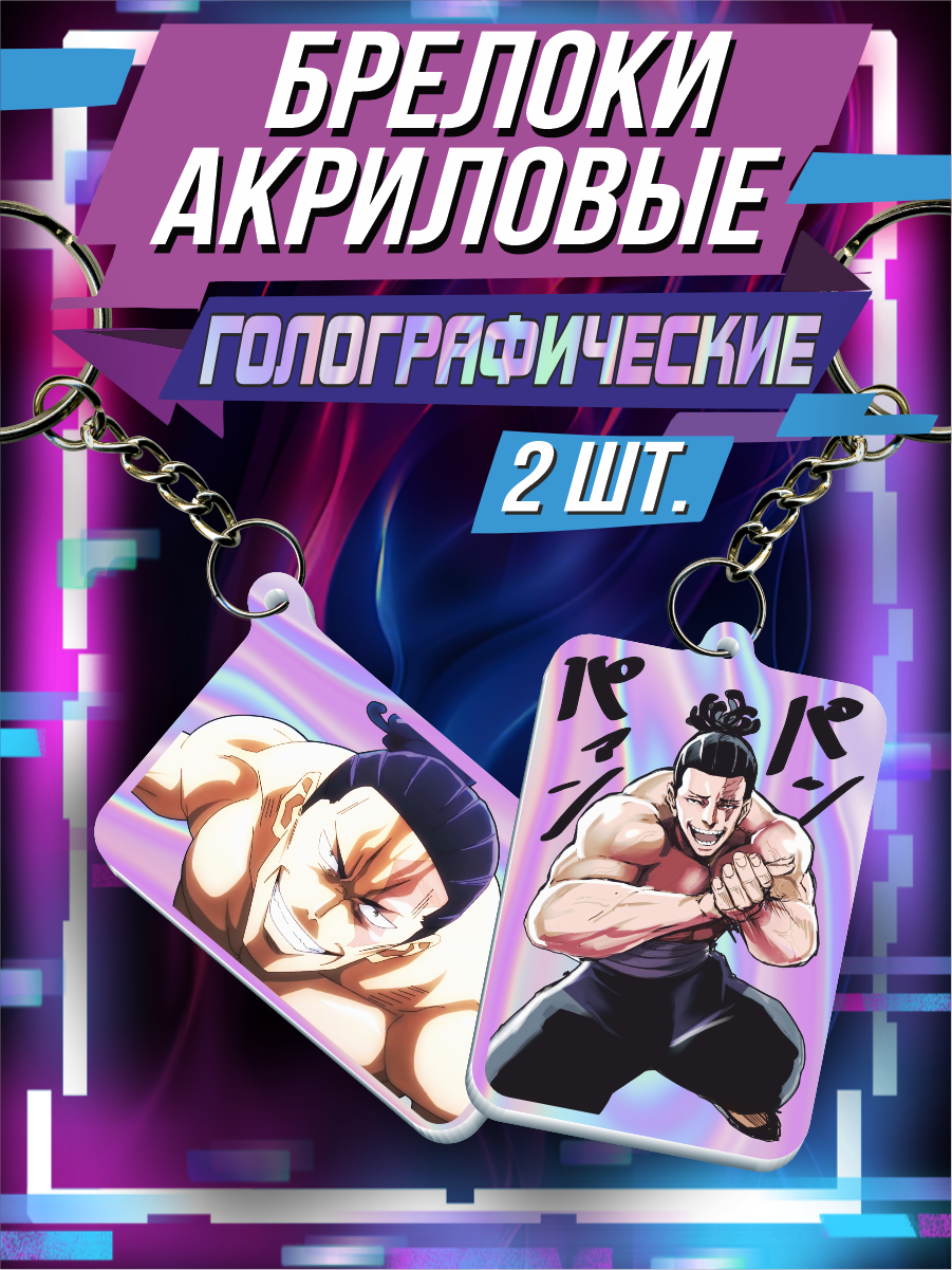 Брелок