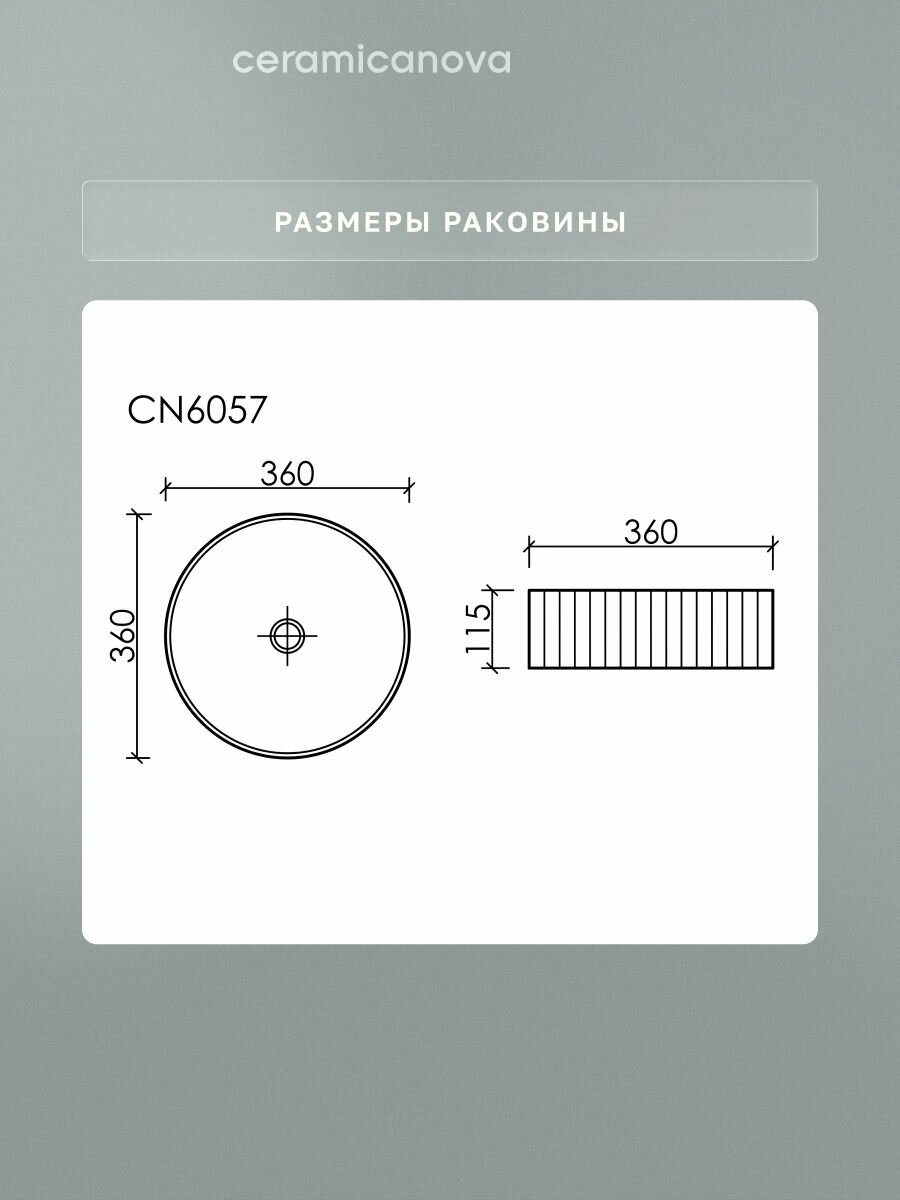 Раковина-чаша накладная Ceramicanova Element CN6057MHL 36×36 см круглая, серо-голубой матовый санфарфор — фото 1