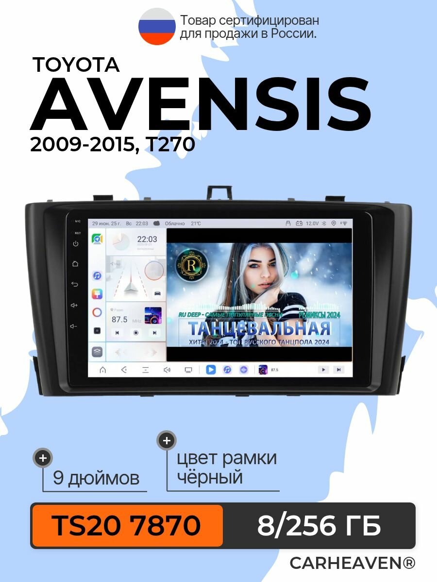 Автомагнитола для Toyota Avensis 2009-2015, черный, TS20, 9", 8/256 ГБ