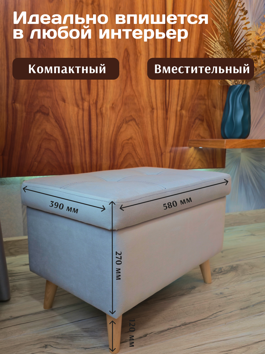 Банкетка — фото 1