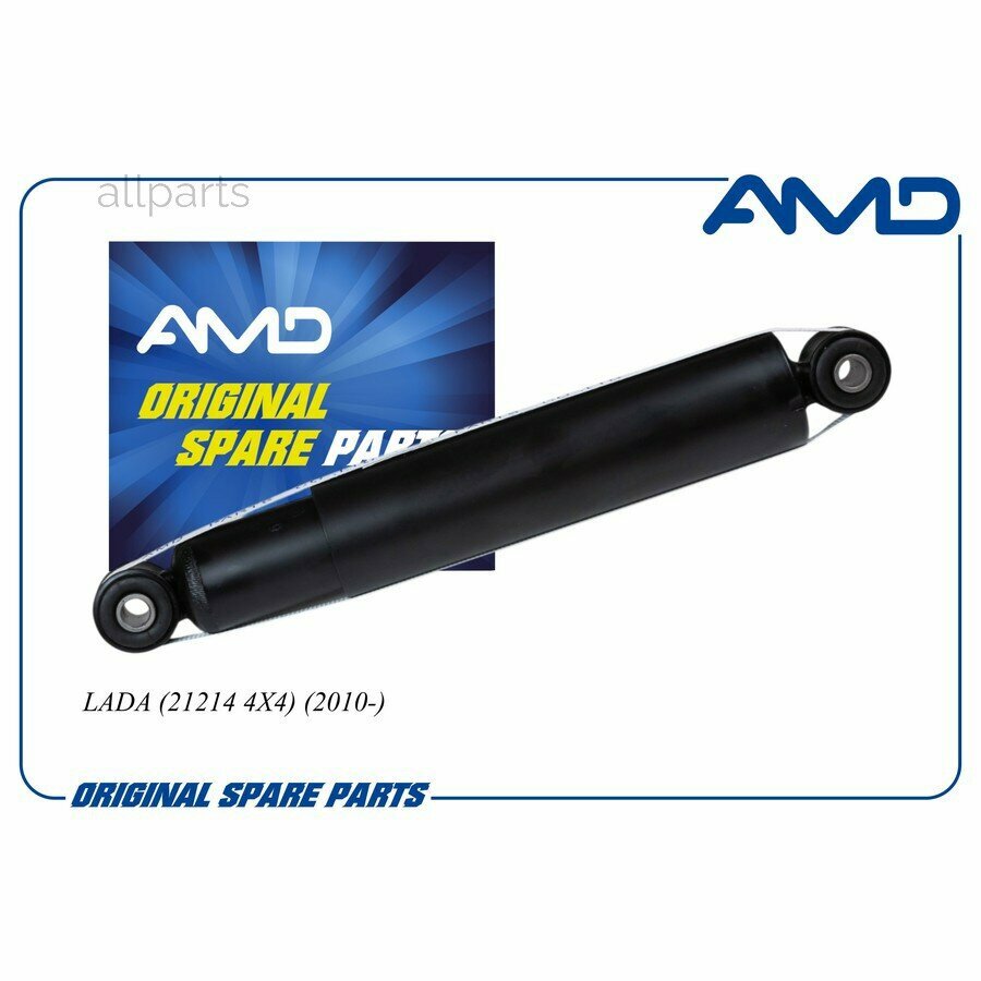 AMD AMD. SA1199 Амортизатор задний газовый