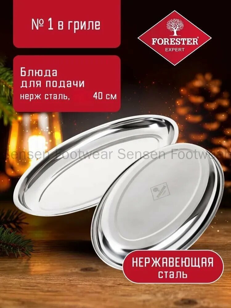 Форма для барбекю, гриля, 2 предм.