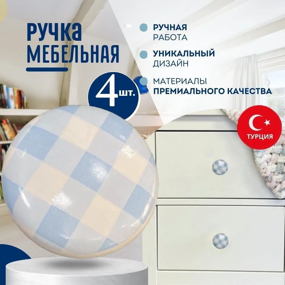 Ручки мебельные фарфоровые, ручной работы. Круглая с различными изображениями, покрытые глянцем. покрытые глазурью. 4 шт. + 4 шт. винта.