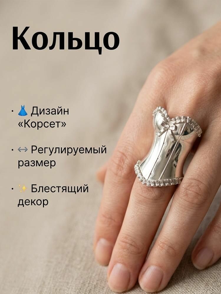Кольцо
