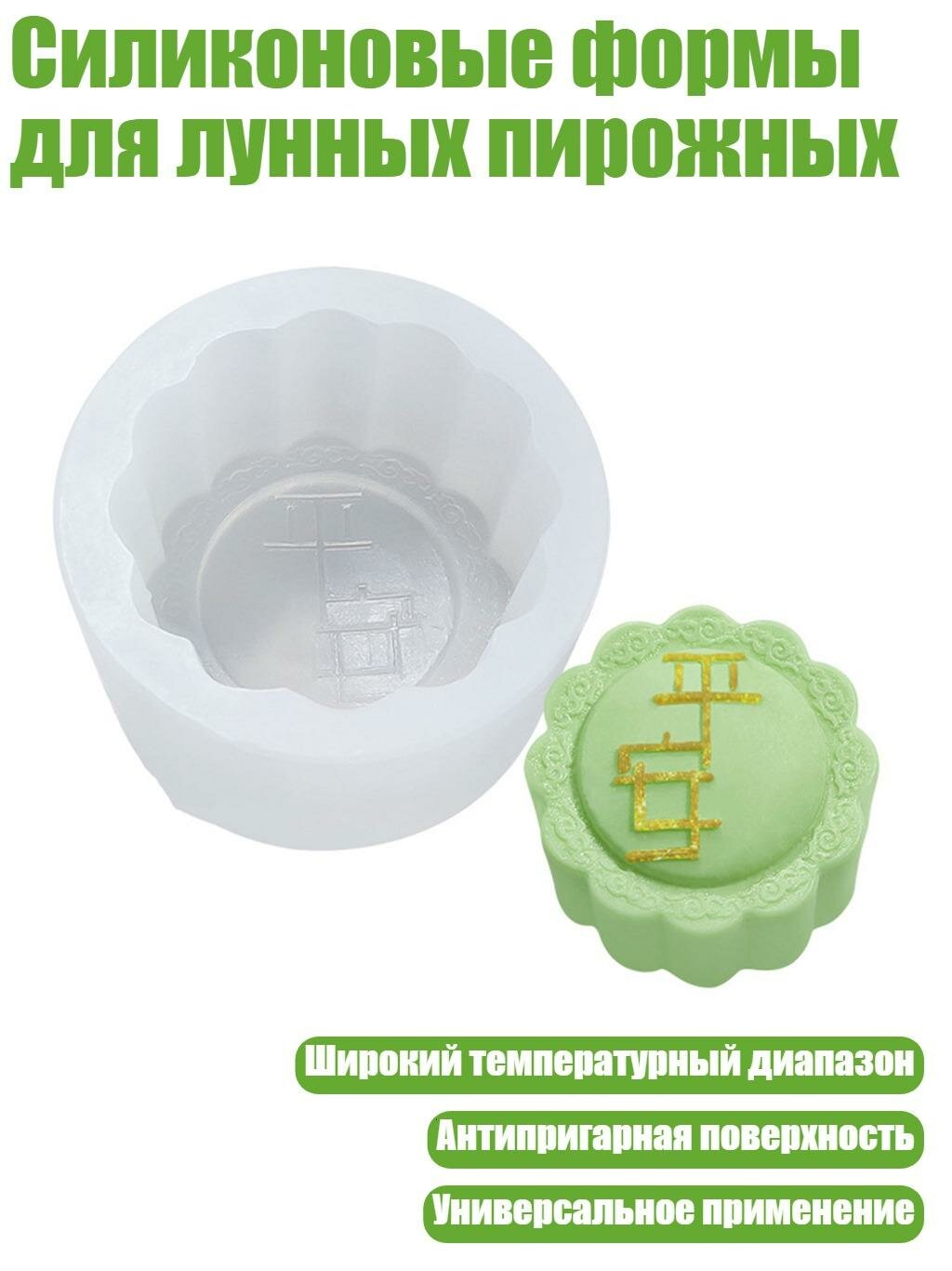 Силиконовые формы для лунных пирожных, Безопасность