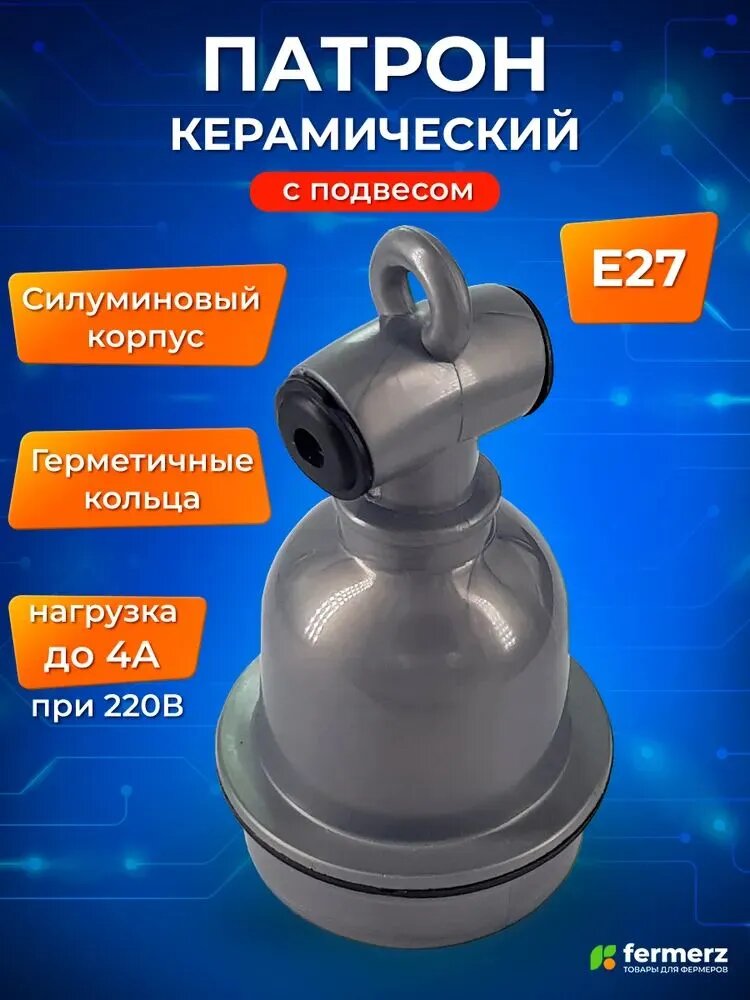 Патрон для лампы, Цоколь: E27, 1 шт.
