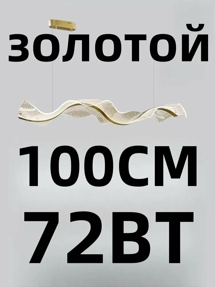 Giting Люстра, LED, 72 Вт