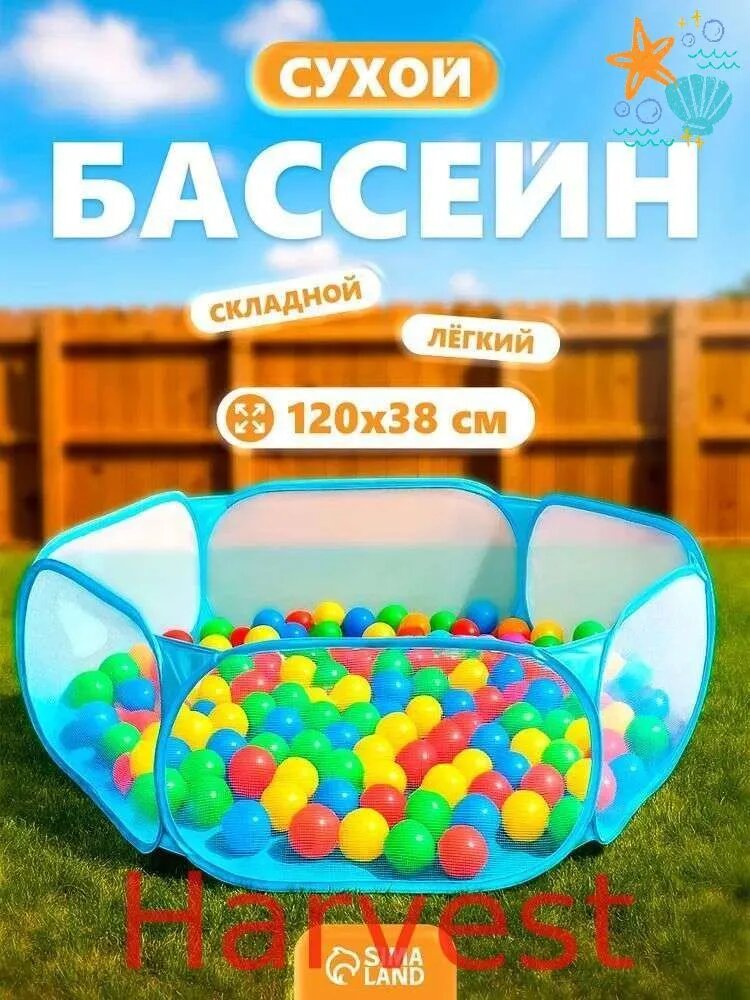 Сухой бассейн