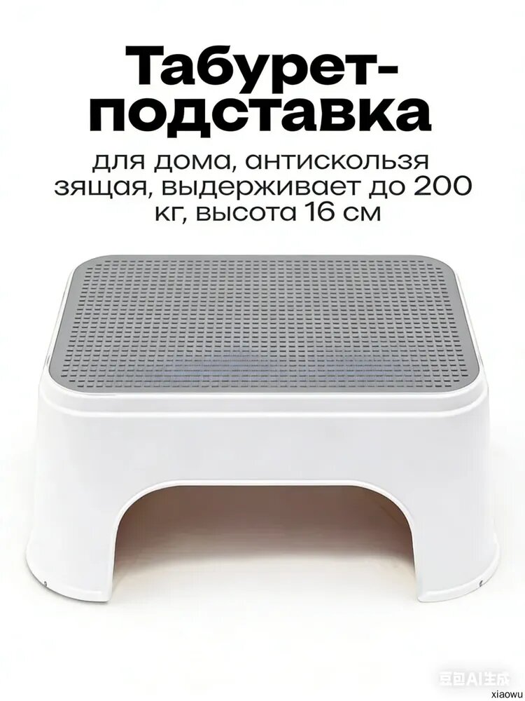 Табурет, 1 шт.