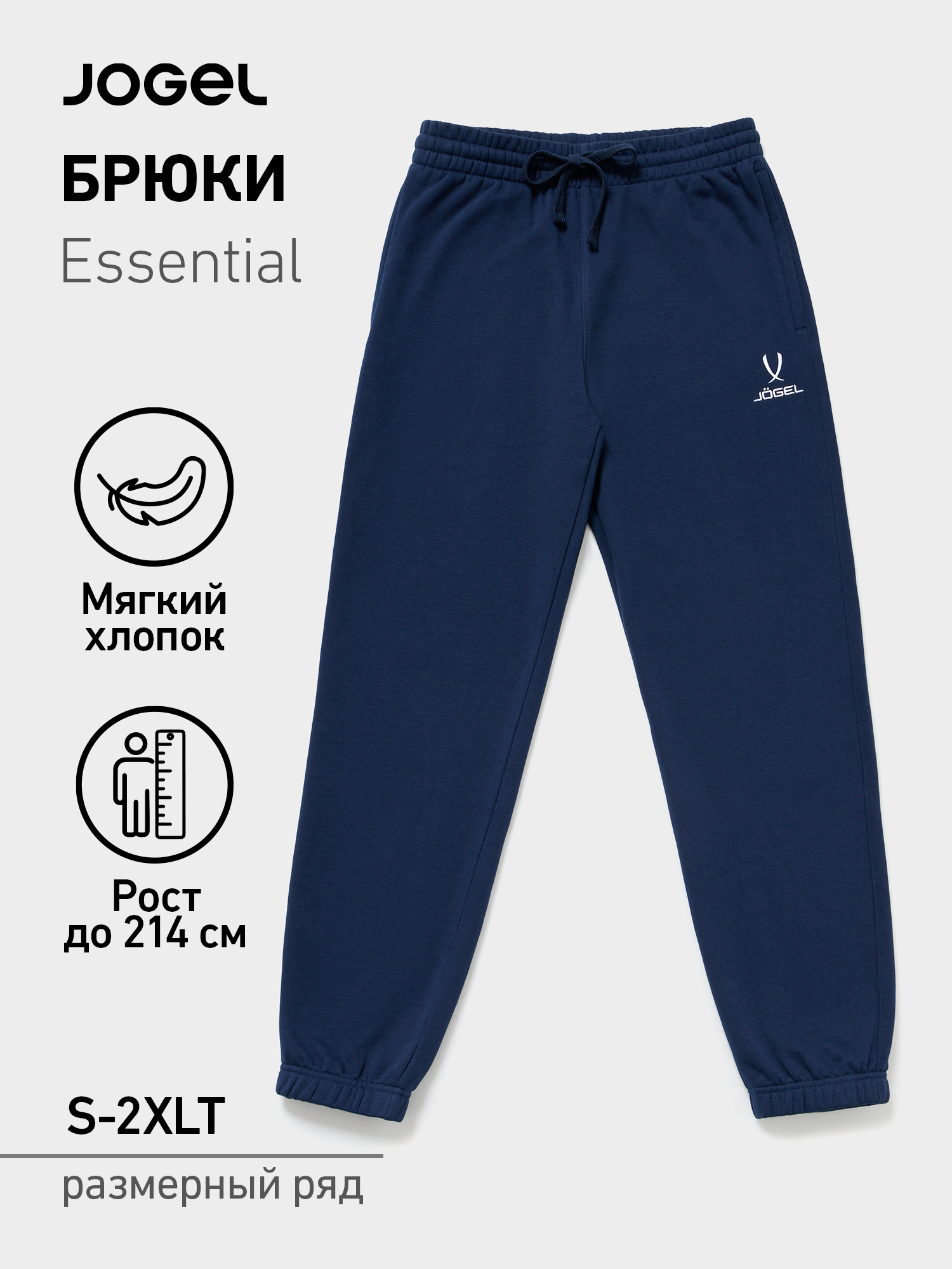 Брюки спортивные
