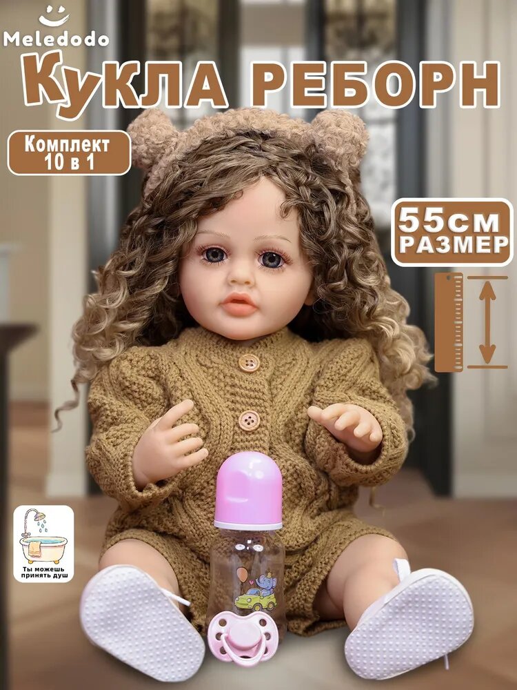 Кукла Реборн Ребекка 55 см мягконабивнаяReborn Rebecca
