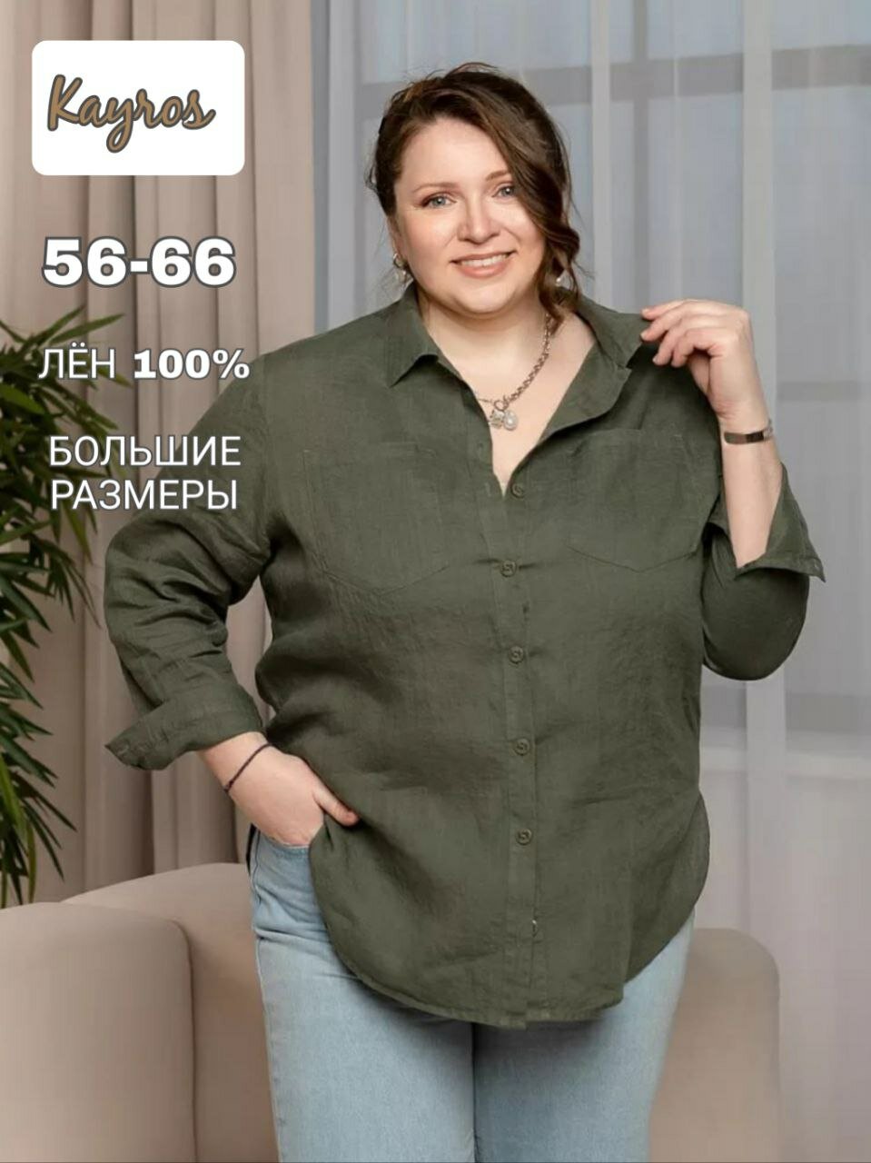 Блуза CASUAL