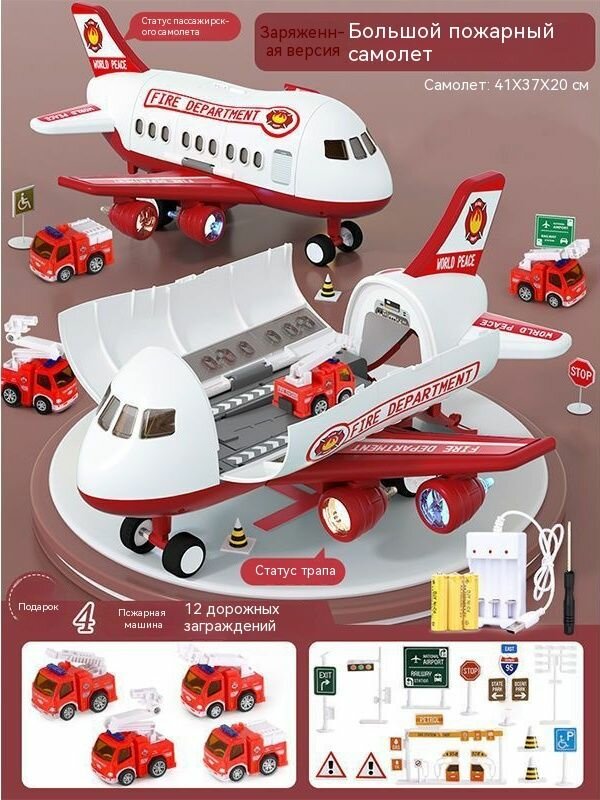 Игрушечный самолёт MB674, ABS-пластик, с функцией деформации