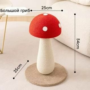 Красный гриб-когтеточка для кошек, новая модель большая для котов крупная