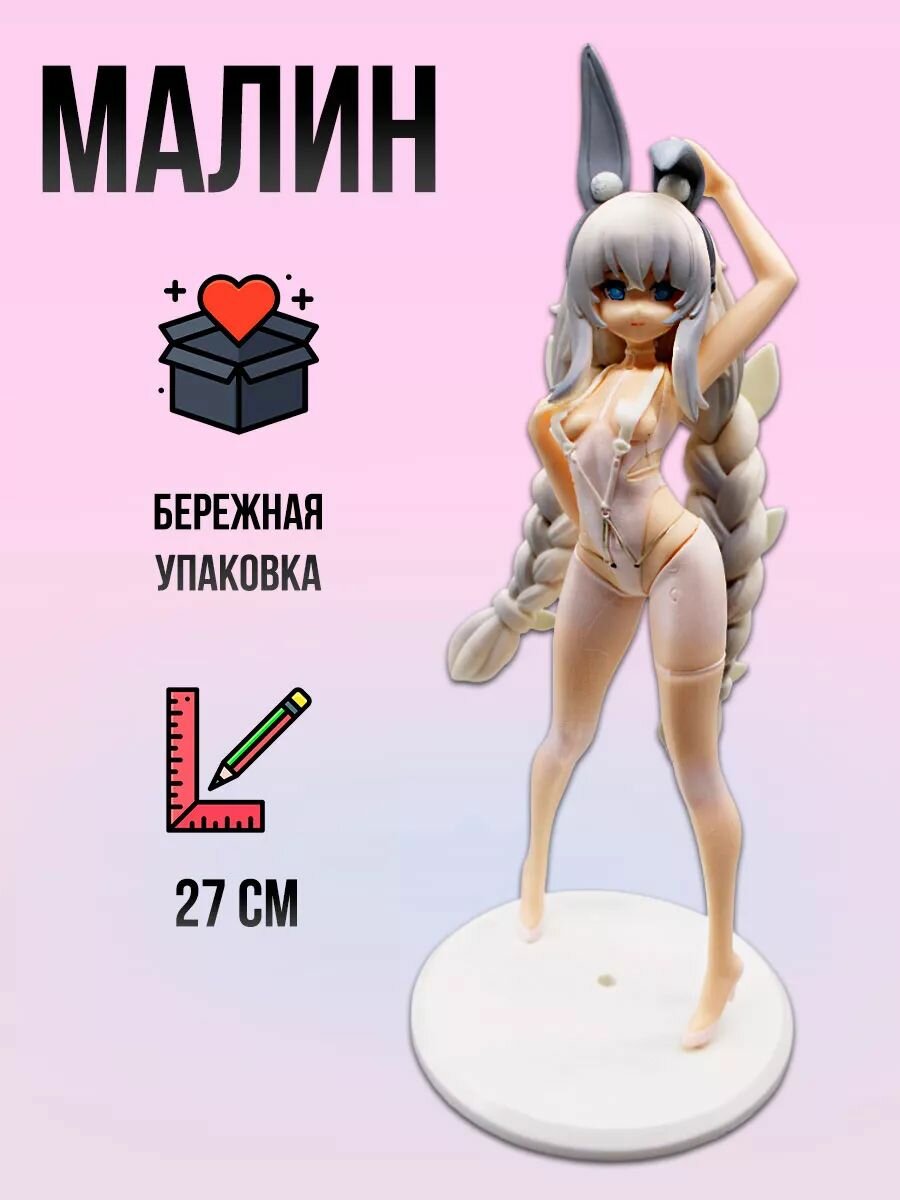Аниме фигурка персонажа Малин