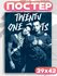 Постеры на стену Twenty One Pilots, , плакат 1шт, А3 размер.