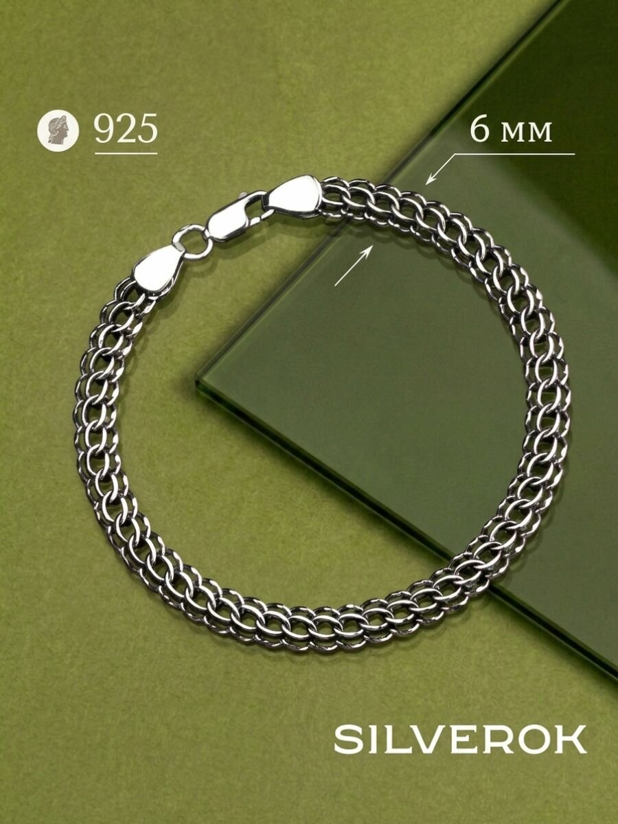 Браслет, серебро, 925 проба, оксидирование