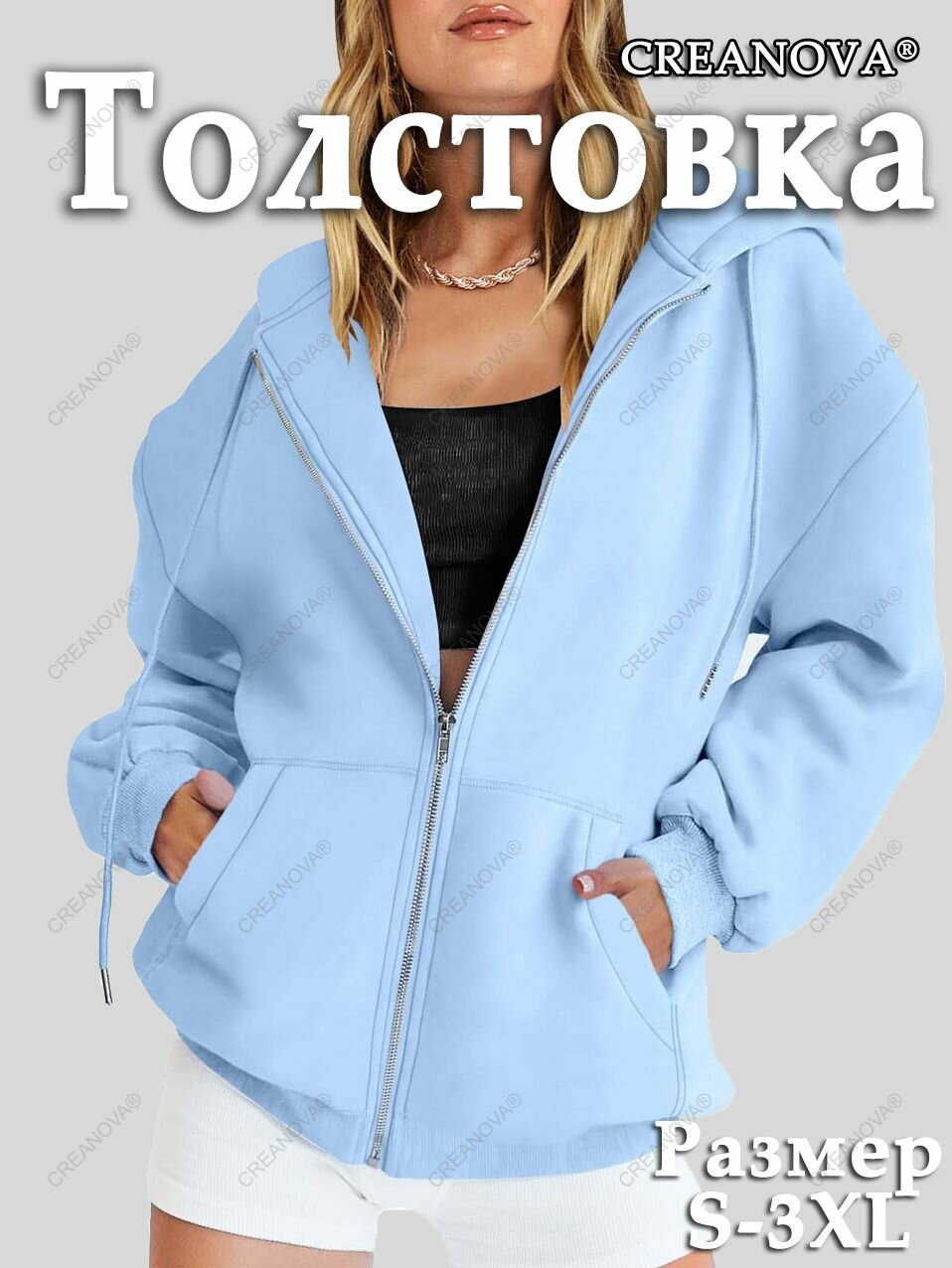 Толстовка