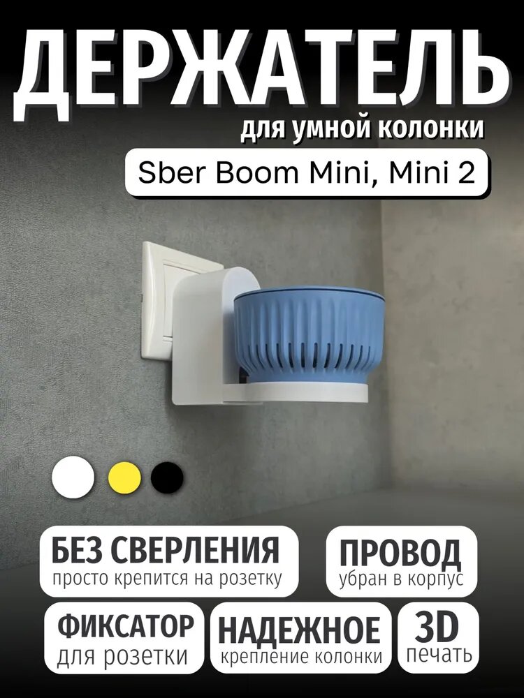 Держатель крепление ВК капсула мини Маруся черный