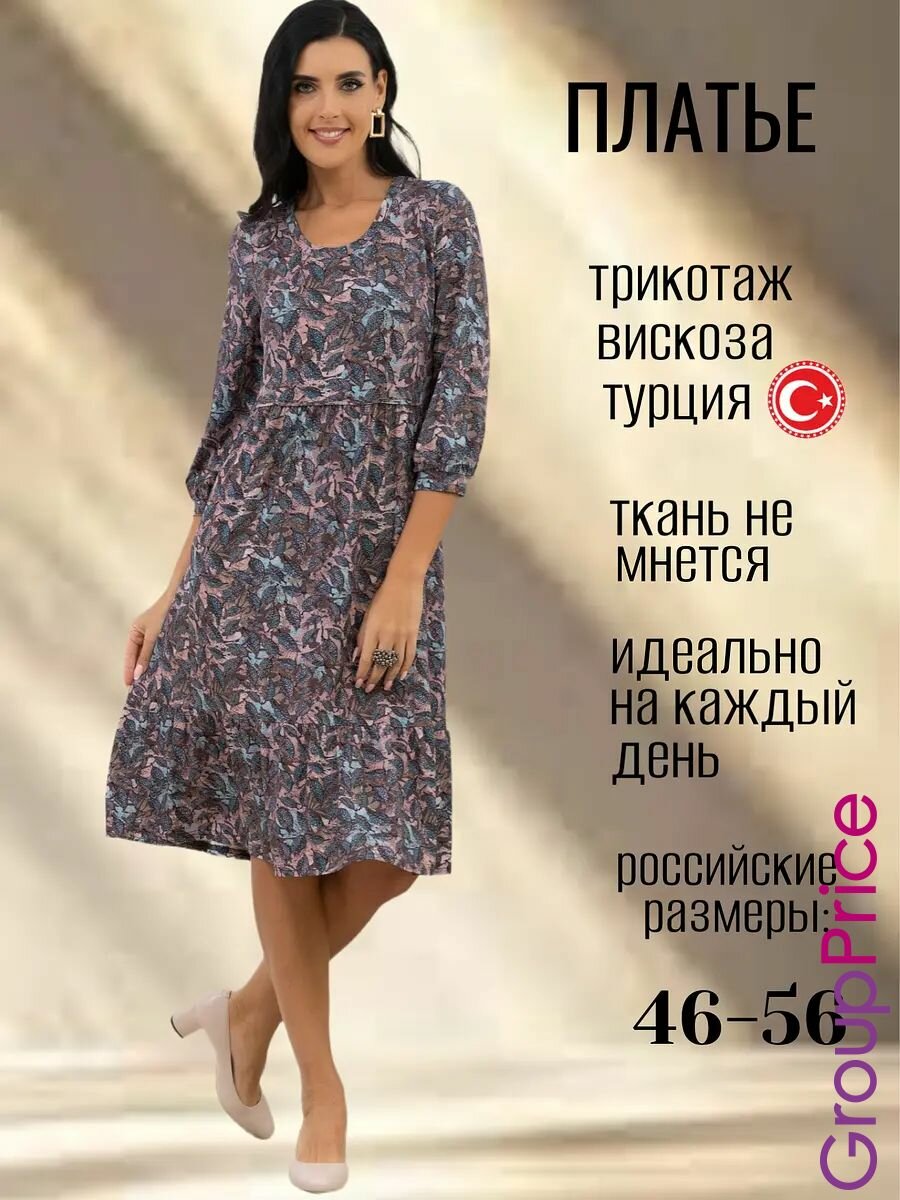 Платье AhaLodensa, размер 46-48 — фото 1