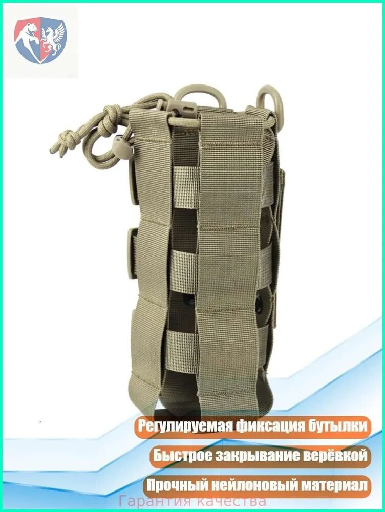 Чехол для фляги MOLLE, Коричневый