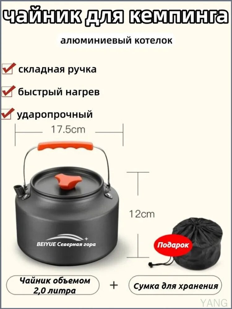 Туристический котелок набор походный , алюминиевый походный набор кастрюль сковорода и чайник для кемпинга, легкая портативная посуда для пикника и рыбалки, антипригарное покрытие
