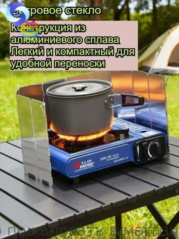 Лобовое стекло из алюминиевого сплава, небольшое лобовое стекло для печки, конструкция из алюминиевого сплава, прочная и портативная, 12 шт