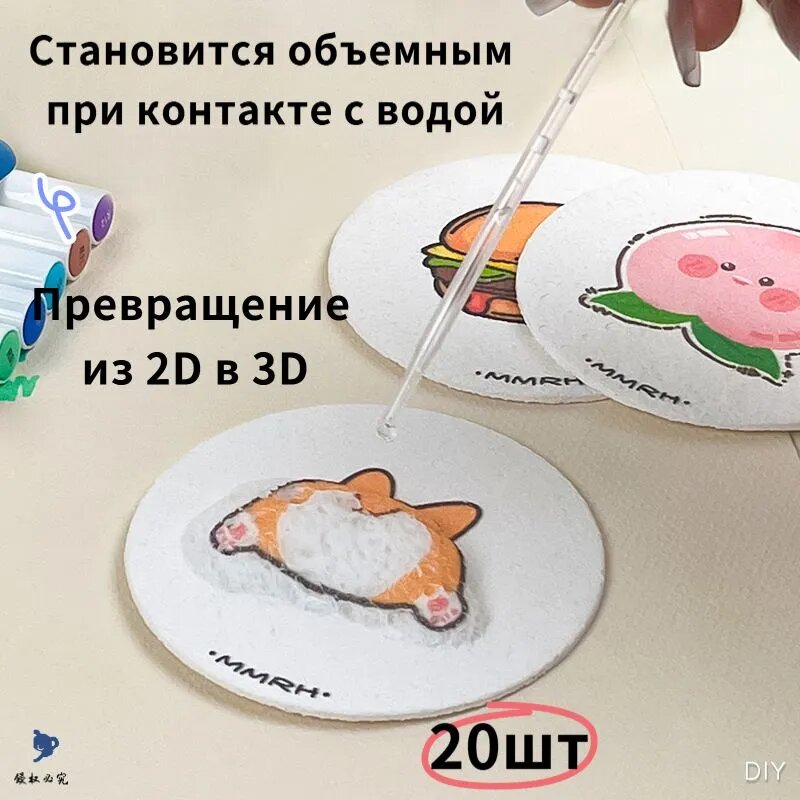 Объемная картина пенообразная текстура рисуй и создавай 20шт