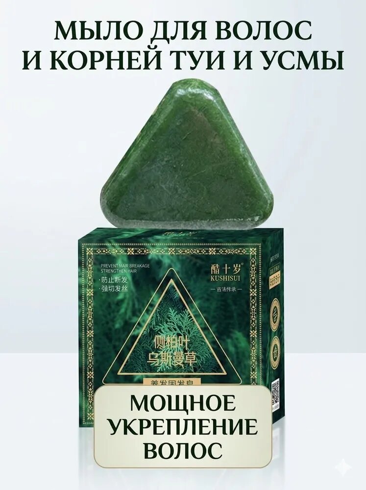 Твердое мыло 70 мл