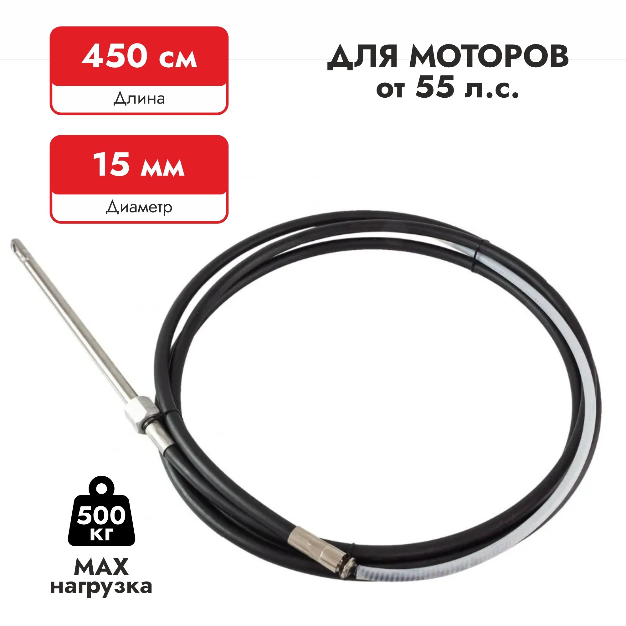 Трос рулевой M66 Multiflex 612028, 15 футов (4,5 метра) для систем рулевого управления
