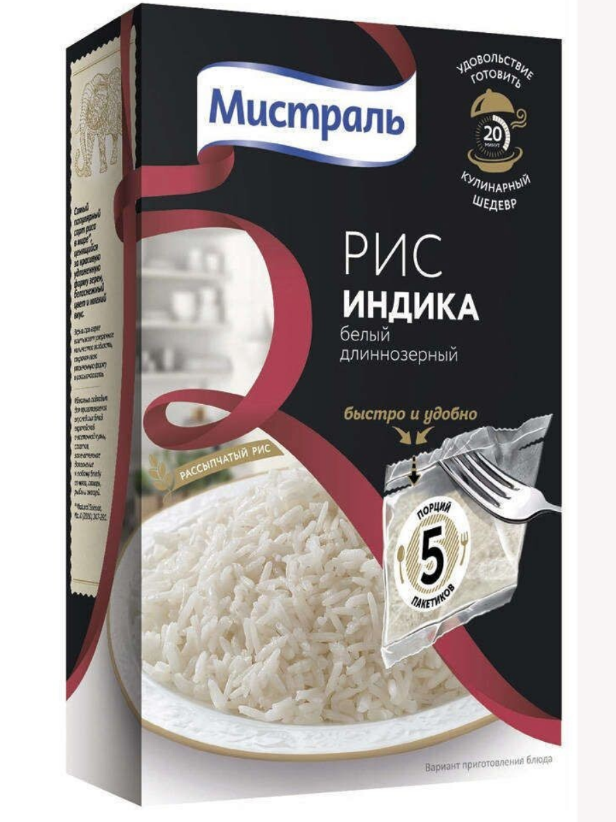 Рис для плова Индика длиннозерный в пакетиках для варки Мистраль (5шт*80г) 400г