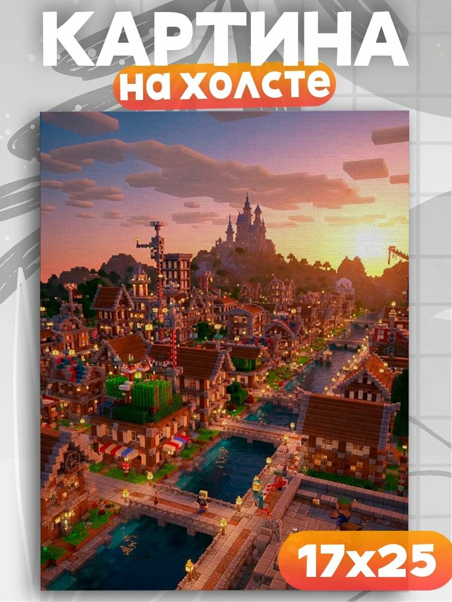Картина на стену Minecraft, на подрамнике, 1шт, 25х17 размер.