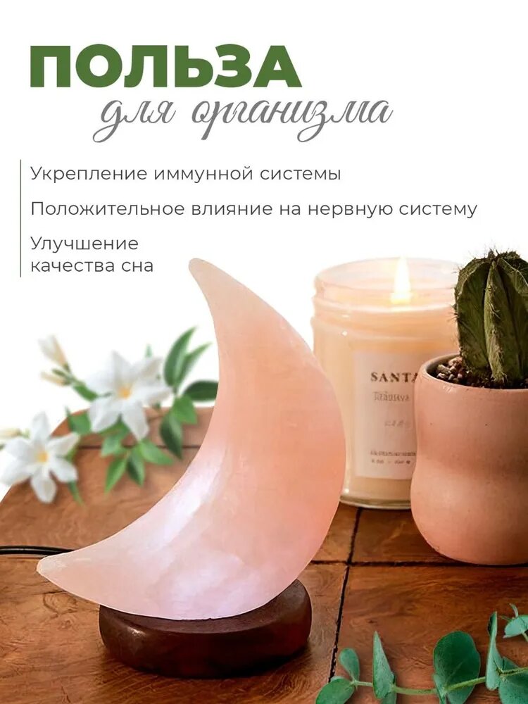 Соляная лампа в форме луны с USB-портом для дома и детской, гималайская соль