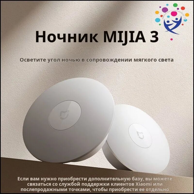 Xiaomi Night Light 3 Потолочный светильник LED 2.5W с датчиком движения и освещенности, теплый белый свет