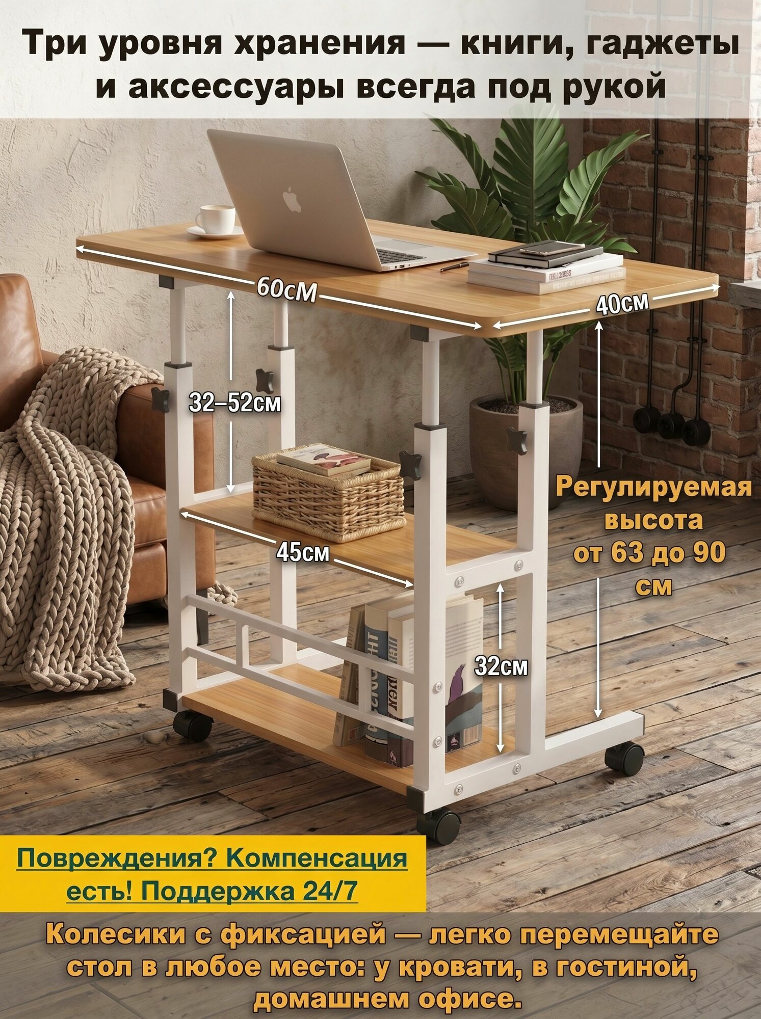 Столик для ноутбука "Маг пространства", 60x40x90 см, две ширины, четыре цвета