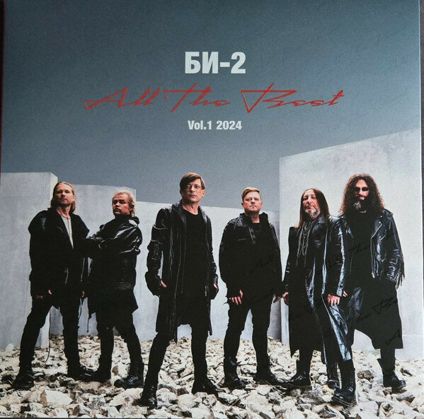 Виниловая пластинка Би-2 - All The Best. Vol. 1