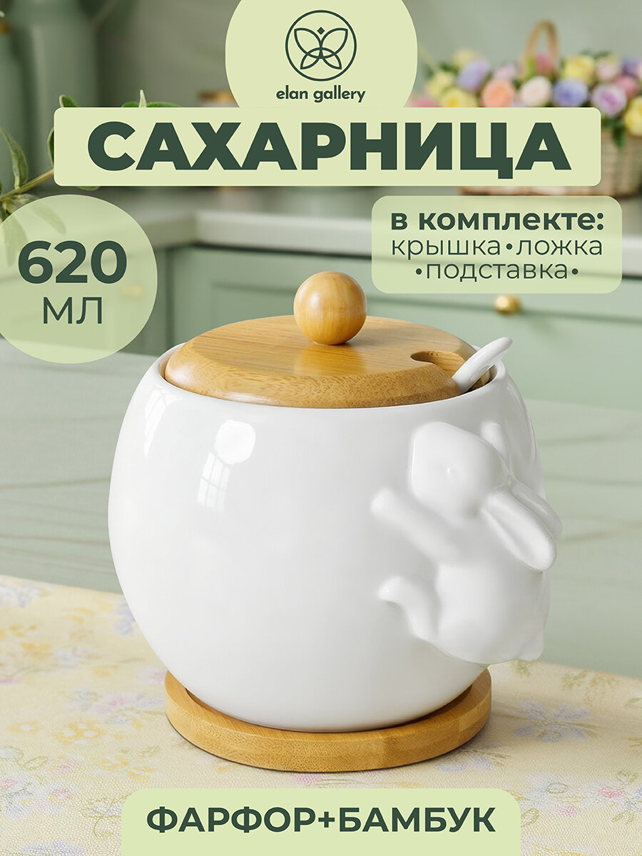 Сахарница 620 мл 12х12х12 см Elan Gallery Кролик с дер. крышкой, с ложкой, на деревянной подставке