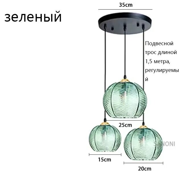 Ronaldo lighting Люстра зеленого цвета со стеклянными плафонами, цоколь E27, мощность 40 Вт