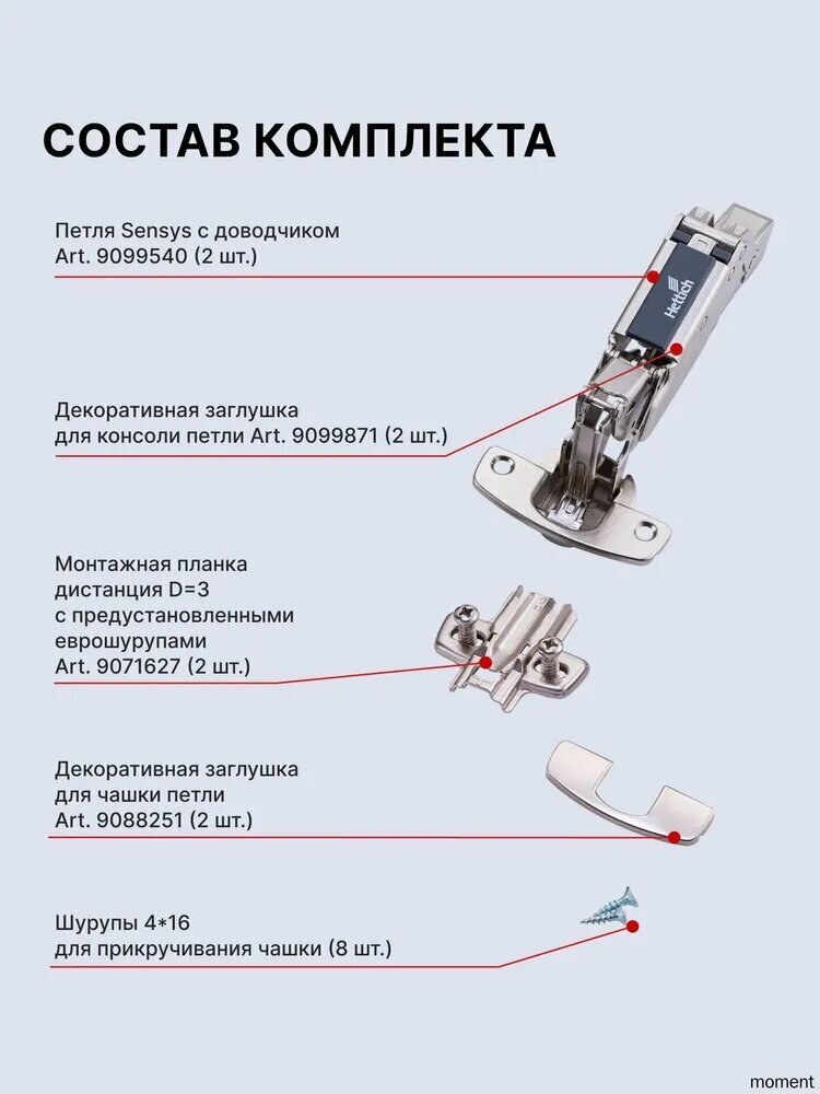 Петля мебельная — фото 1