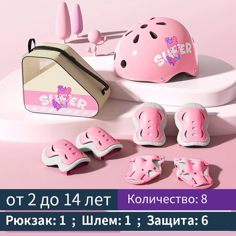 Комплекты для защиты детей Шлем, локоть, колено Мальчики и девочки, младенцы, подходят для велосипедов, роликов, скутеров