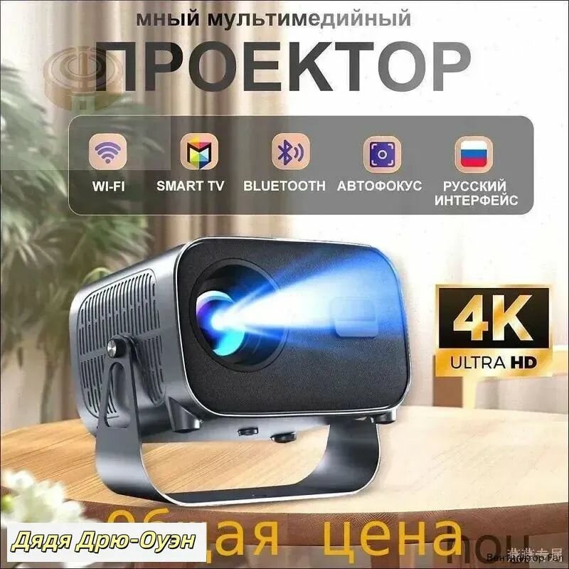 Гобо-проектор, белый, серый