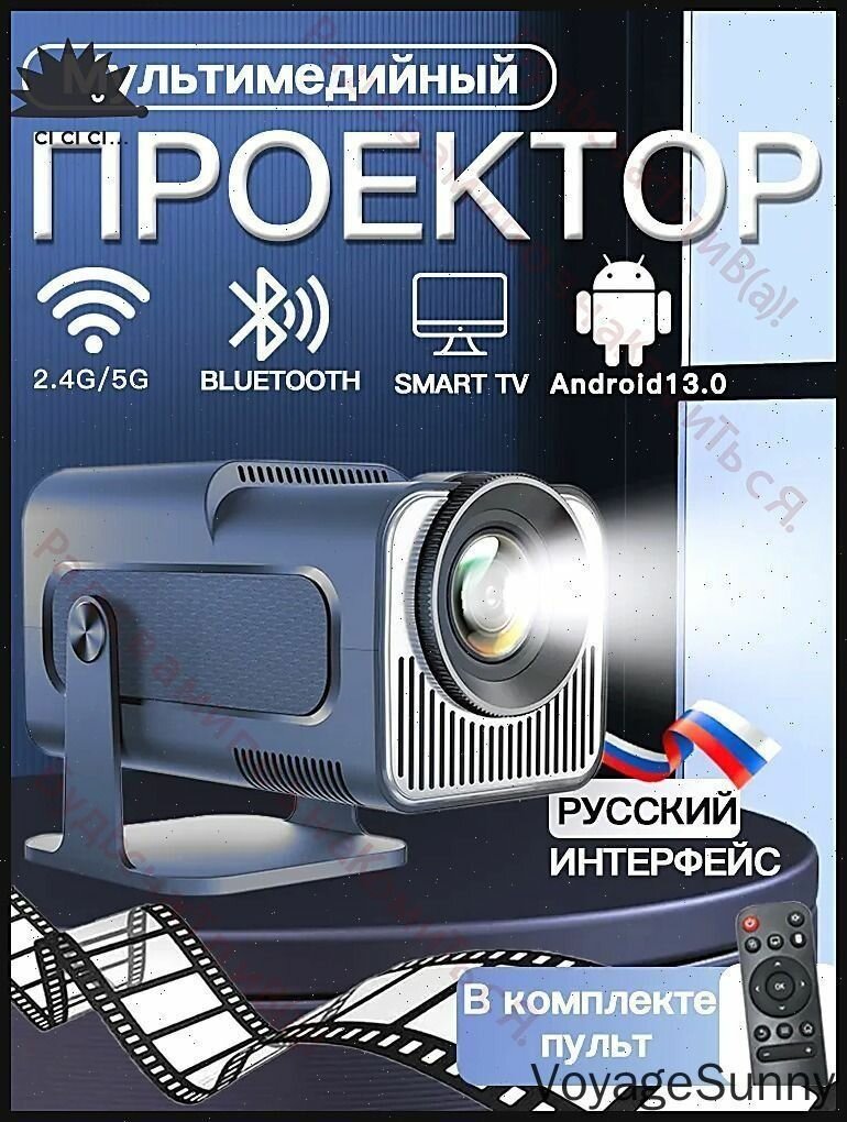 Гобо-проектор, черный матовый